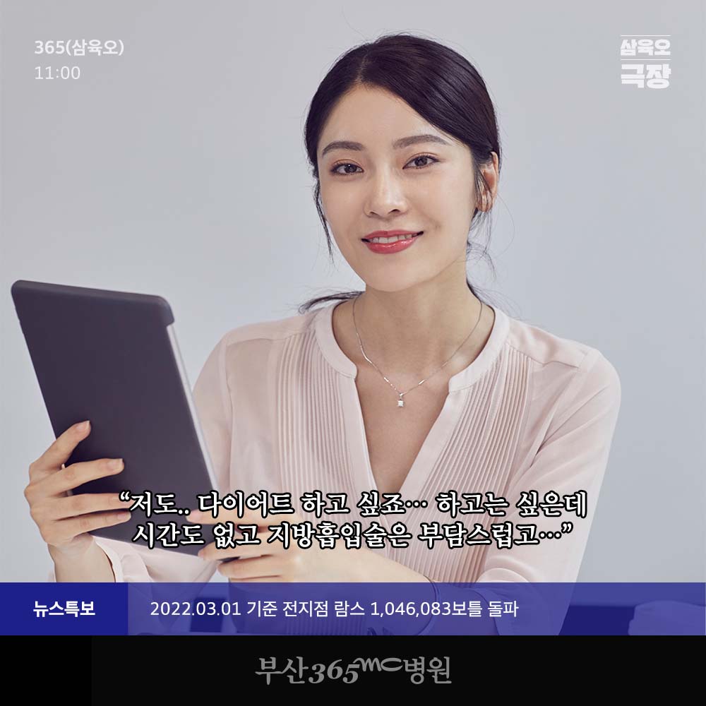 INSIGHT SNS AD 365mc