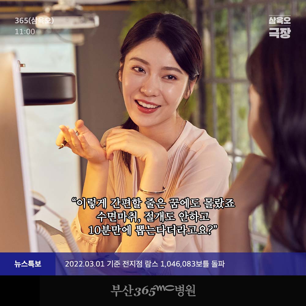 INSIGHT SNS AD 365mc