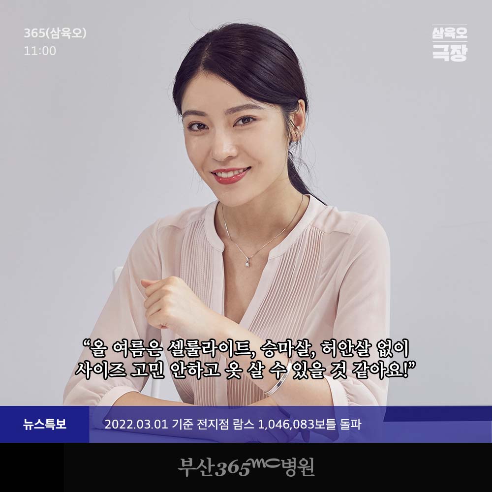 INSIGHT SNS AD 365mc